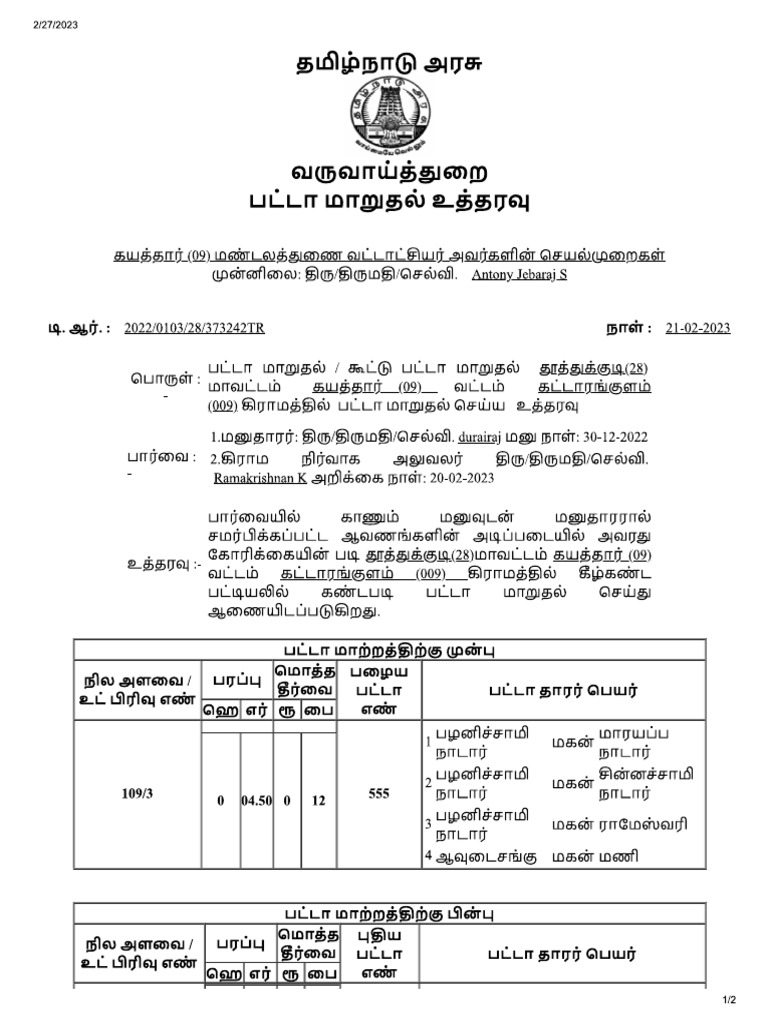 Durairaj | PDF