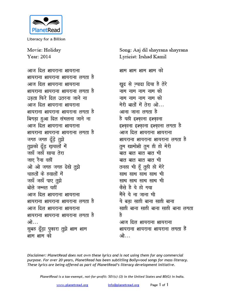 Aaj Dil Shayrana Shayrana | PDF