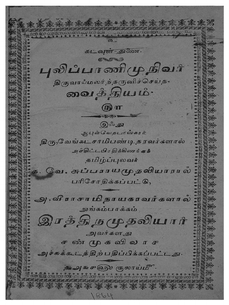 Pulipani Siddhar வைத்தியம்_500 | PDF