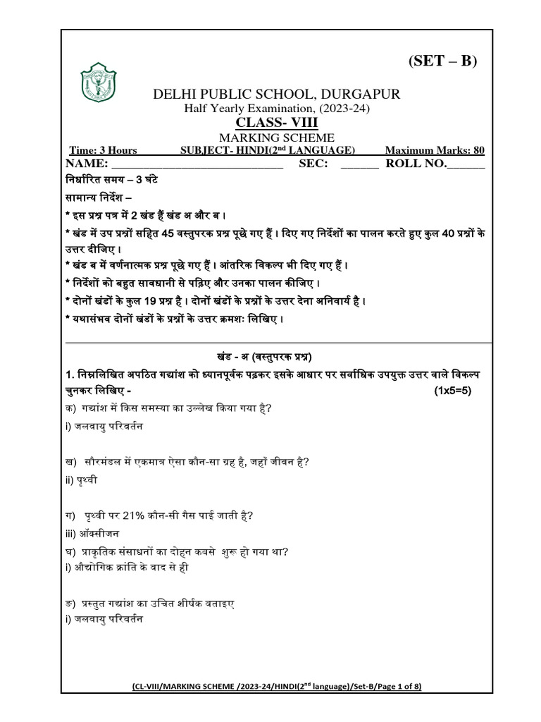 Class 8 Hindi 2l Set b Half Yearly Marking Scheme | PDF