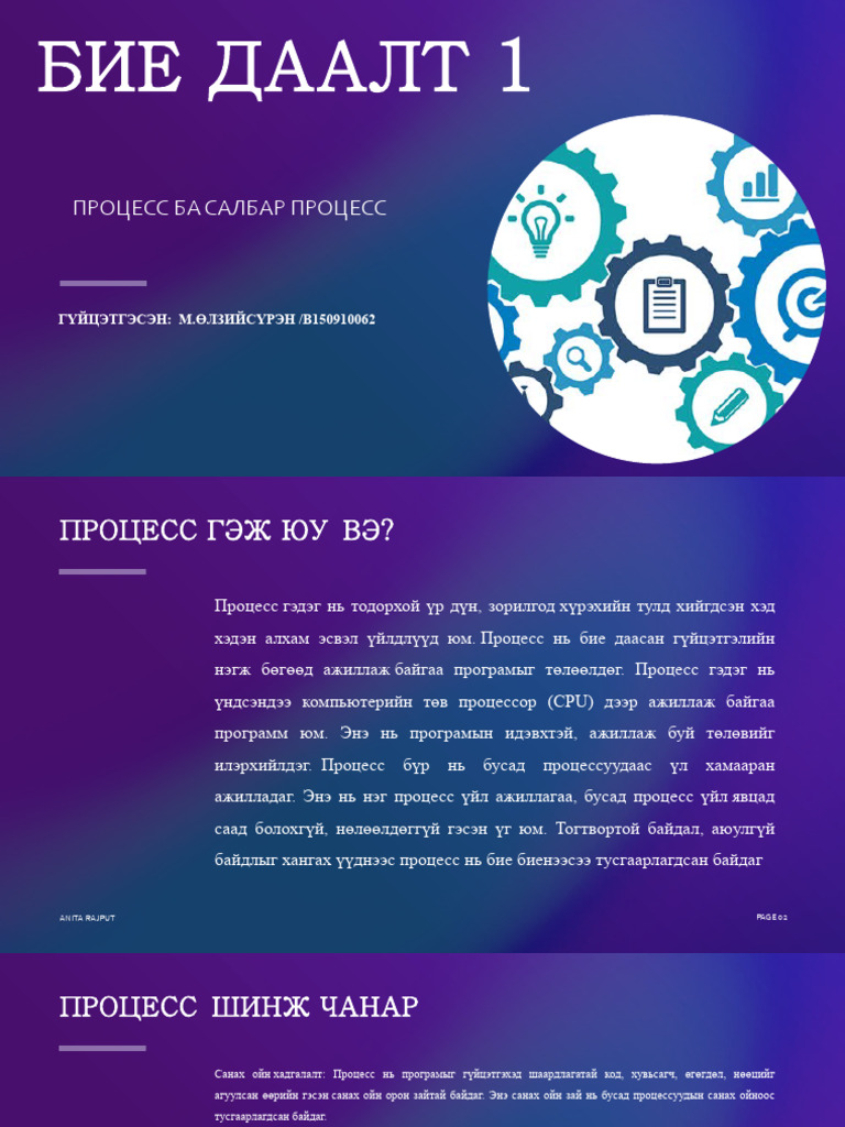 Presentation6 2 | PDF