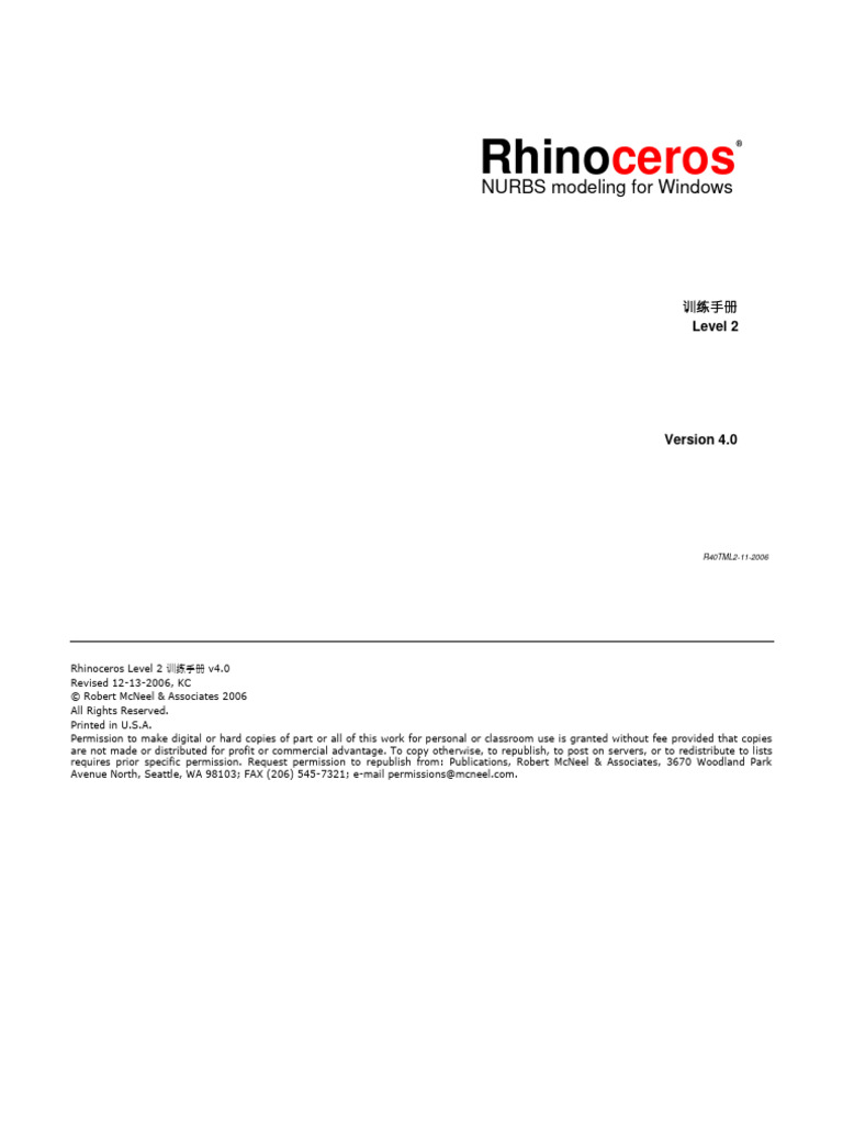 Rhino第二册 | PDF