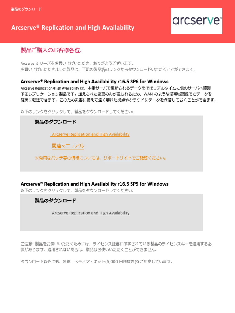 Arcserve® Replication And High Availability Pdf