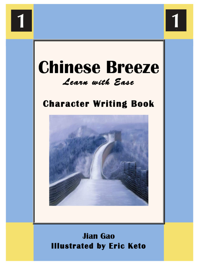 6 Cb1 Chinese Breeze 1 Character Writing Book | PDF