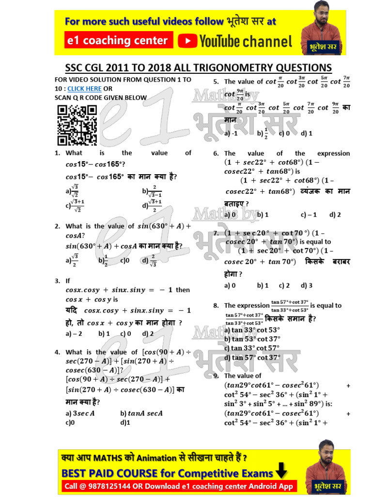 SSC CGL 2011 To 2018 All Trigonometry Questions: Click Here | PDF