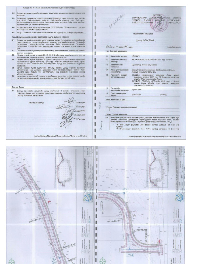 цахилгааны ажлын зураг Pdf
