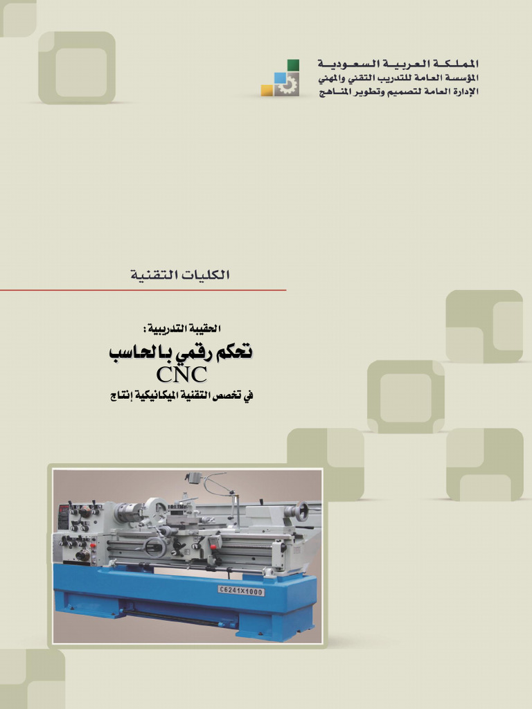 CNC | PDF