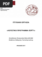 Δ211. Δήλωση έναρξης, μεταβολής, διακοπής εργασιών επιχείρησης ...