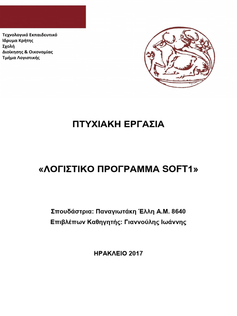 1 Softone | PDF