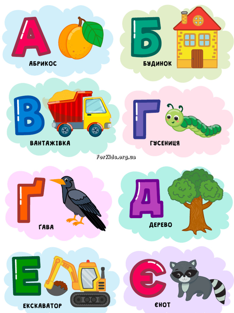 Kolorova Ukrayinska Abetka Alfavit 3 4 Litery Na A4 | PDF