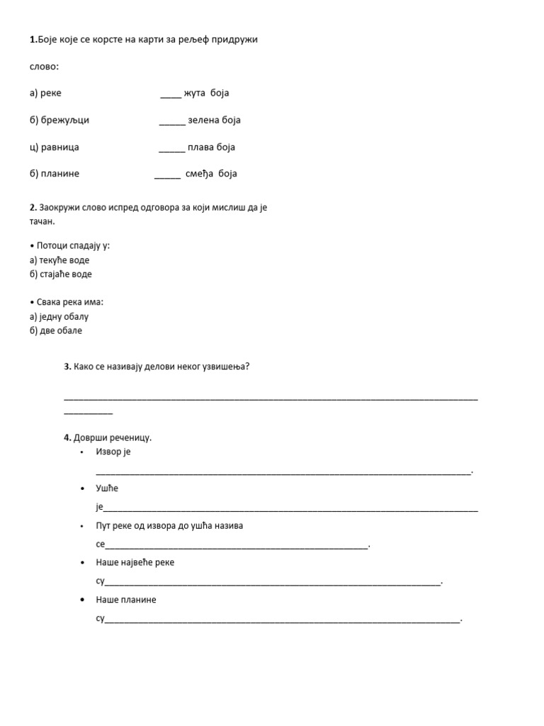 Priroda i društvo IV razred - reke, reljef | PDF