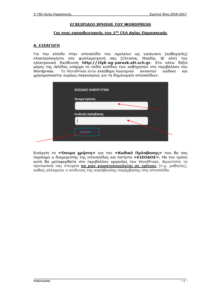 WordPress Manual | PDF