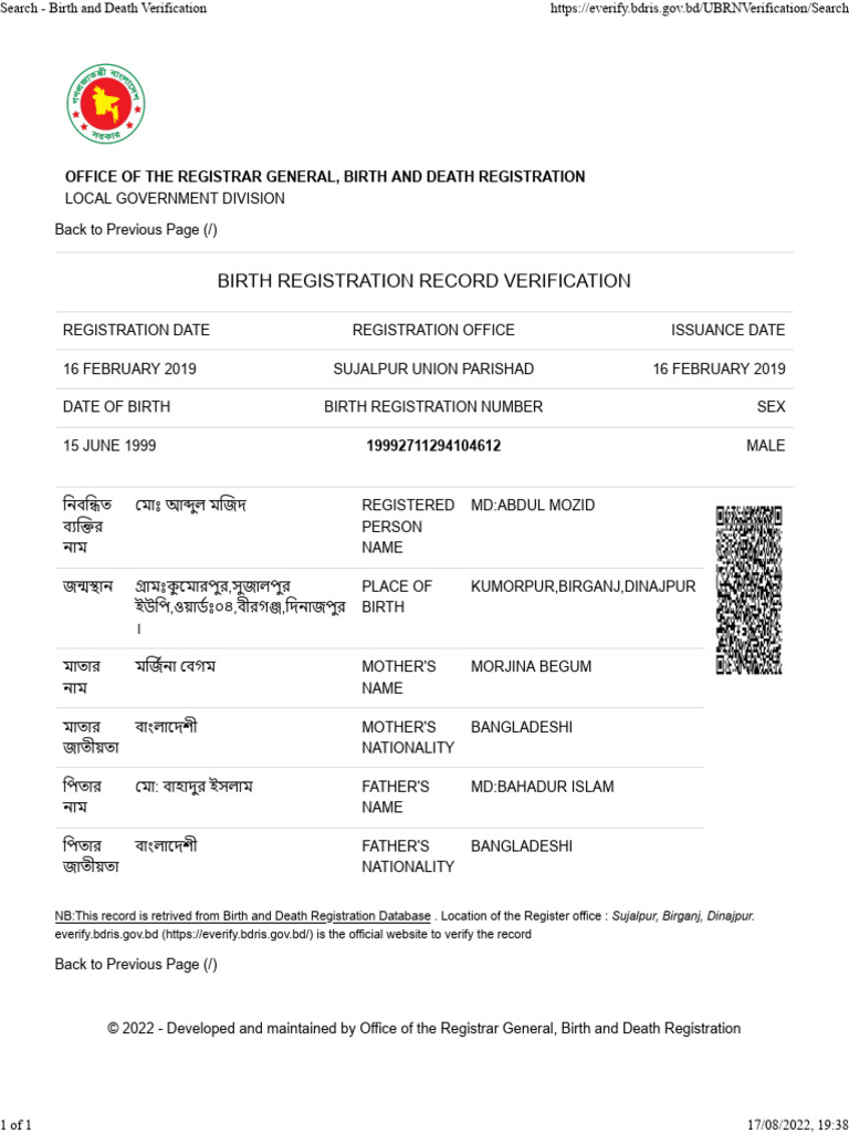 Digital Birth Certificate | PDF