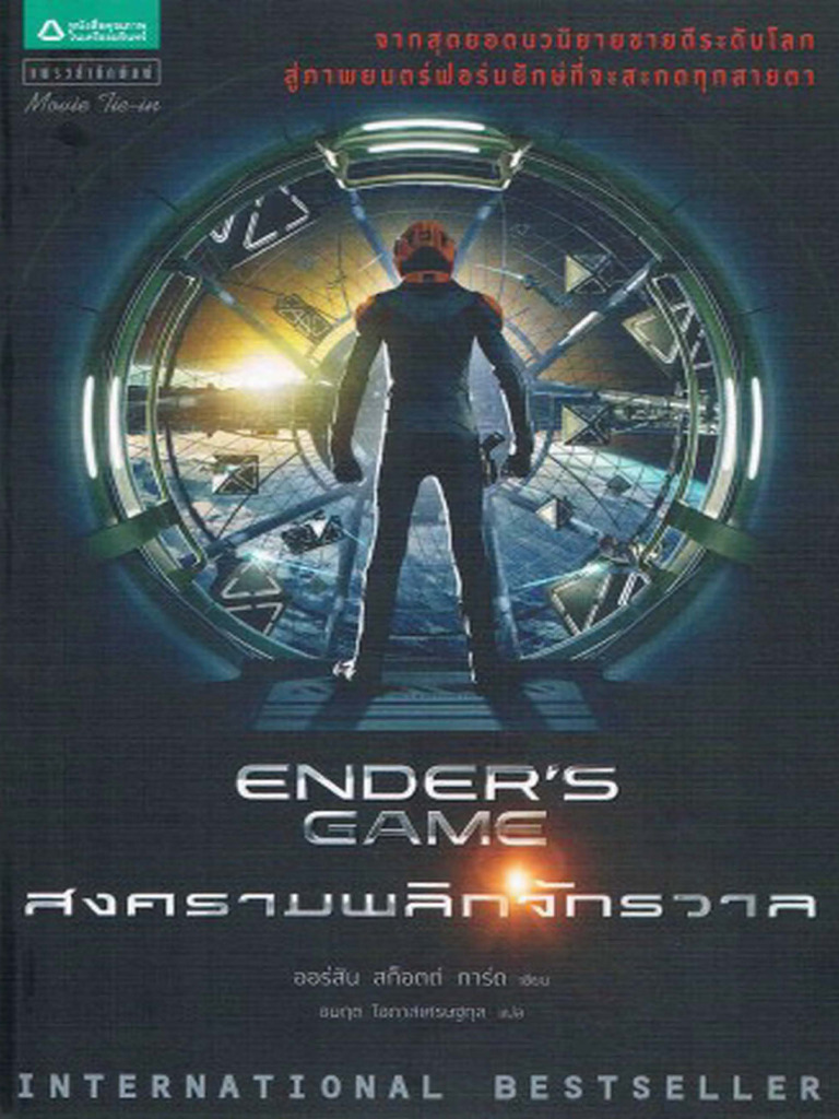 Ender_s Game 1 สงครามพลิกจักรวาล | PDF