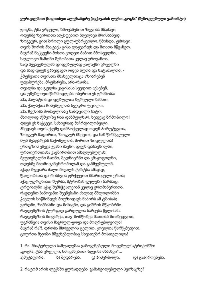 აგგგეზ - - - - - - - - - - - - - - - - - - - - - - - - - - - - - - .docx; filen