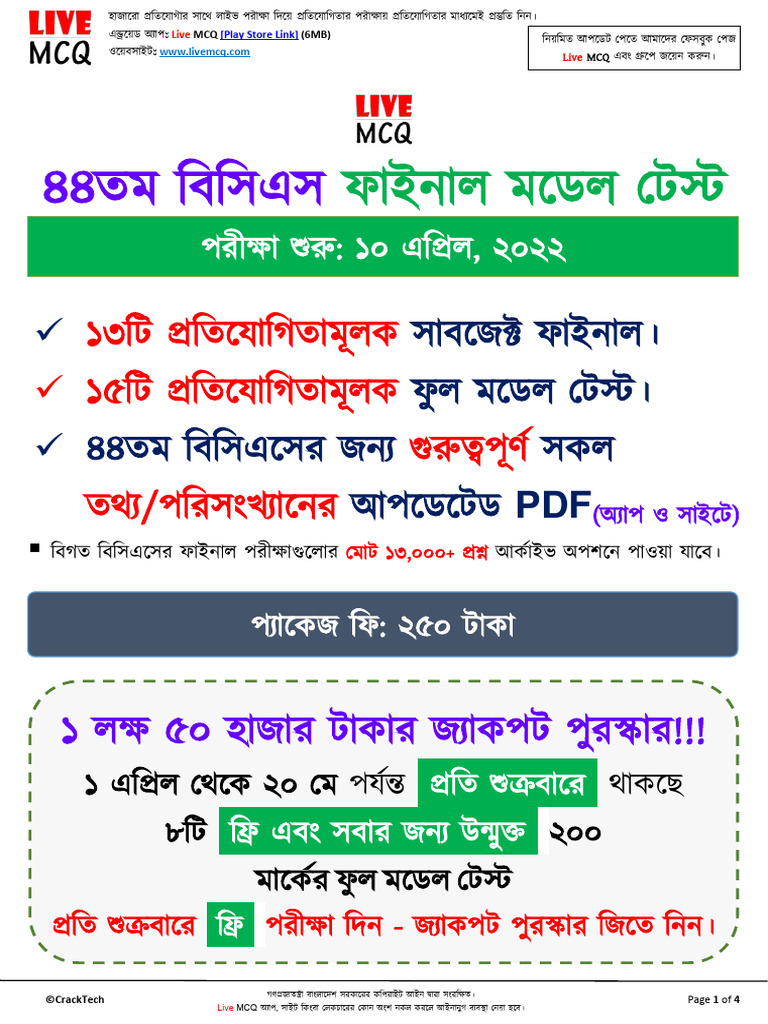 44BCS Final Model Test Routine Live MCQ | PDF