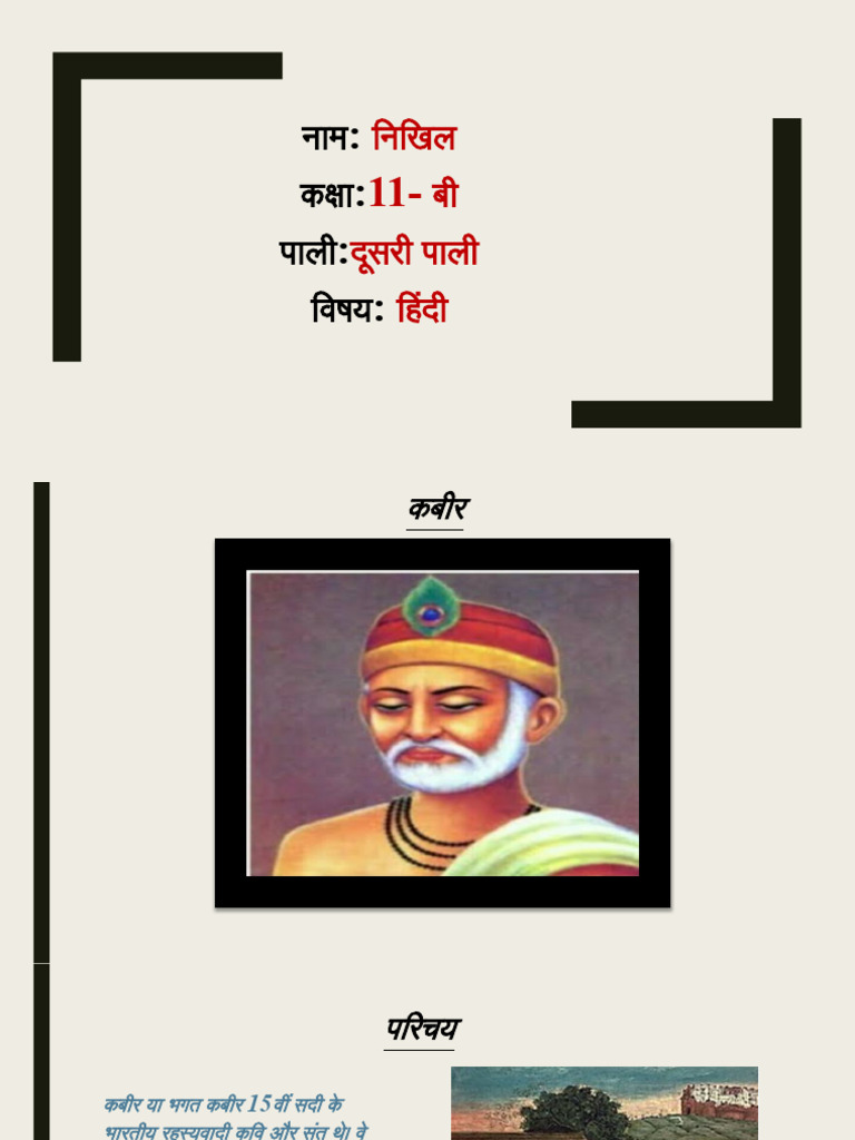 Ppt on Kabir | PDF