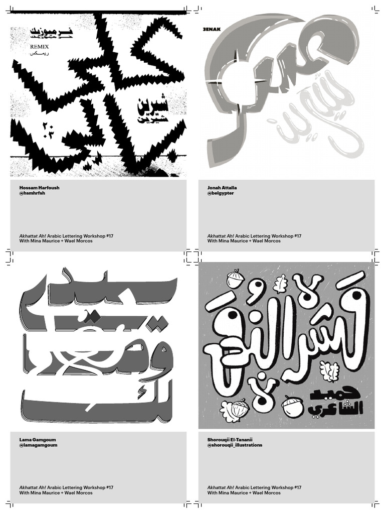 Wael Morcos - All | PDF