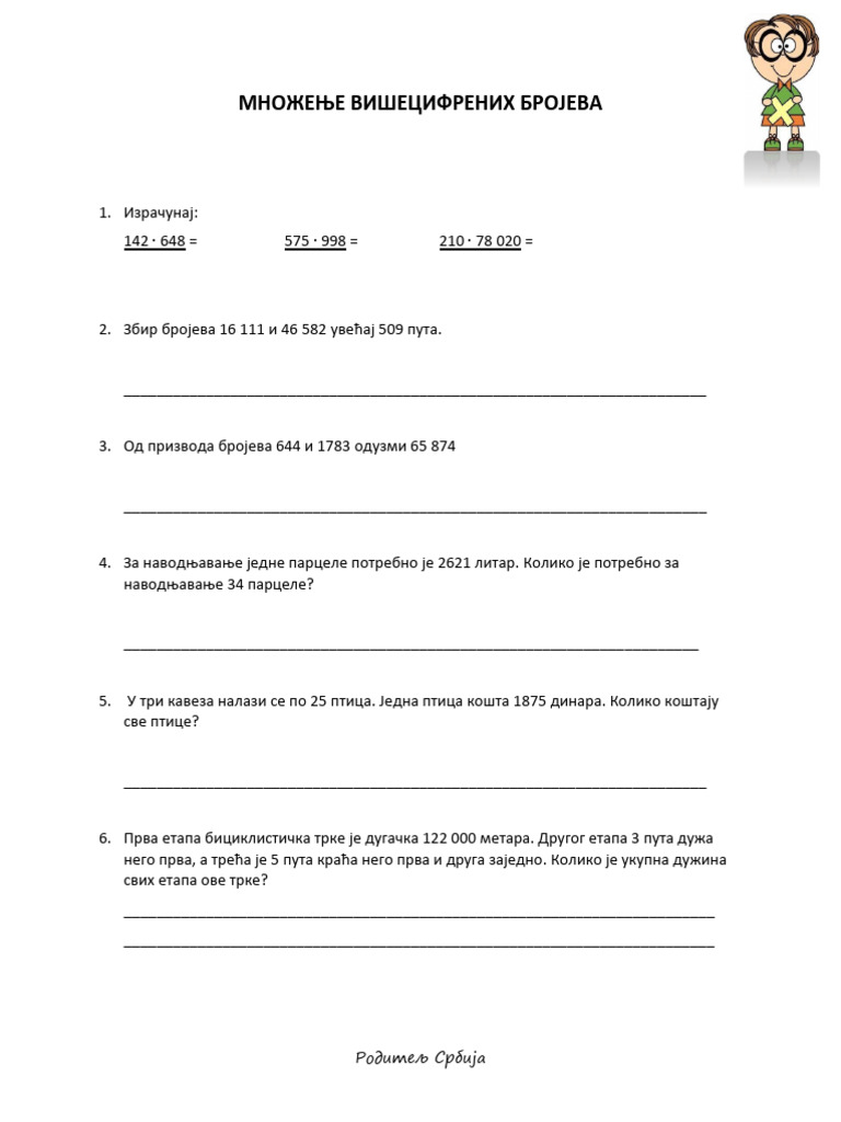 Matematika Za 4. Razred - MNOZENJE - VISECIFRENIH - BROJEVA | PDF