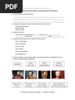 Tehnika Zbirka Za Takmicenje 6 Razred | PDF