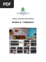 ΠΙΣΤΟΠΟΙΗΤΙΚΟ ΥΓΕΙΑΣ | PDF