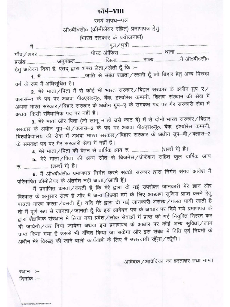 Form VIII | PDF