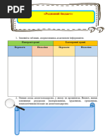 ДСТУ 4121 - 2022 Метали чорні вторинні. Зміна № 1 | PDF