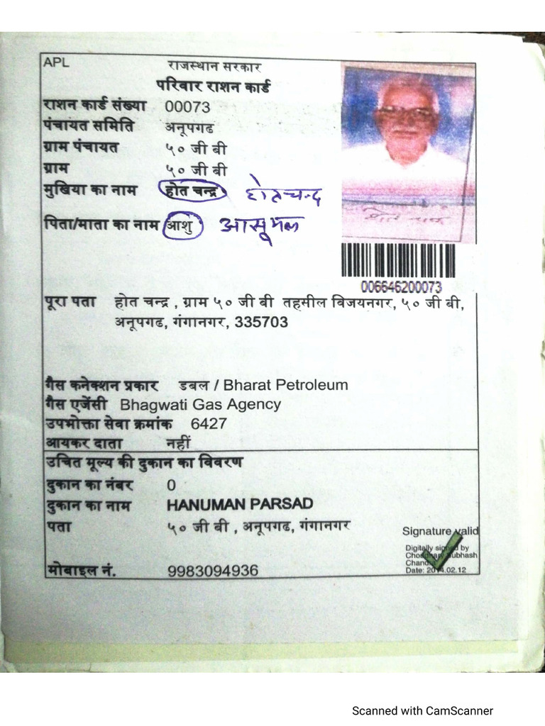 rasan card father in law | PDF