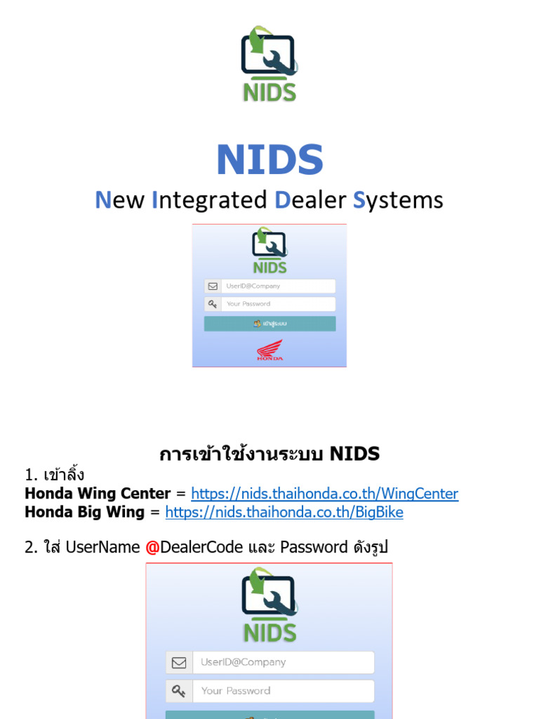 Manual Nids Login | PDF