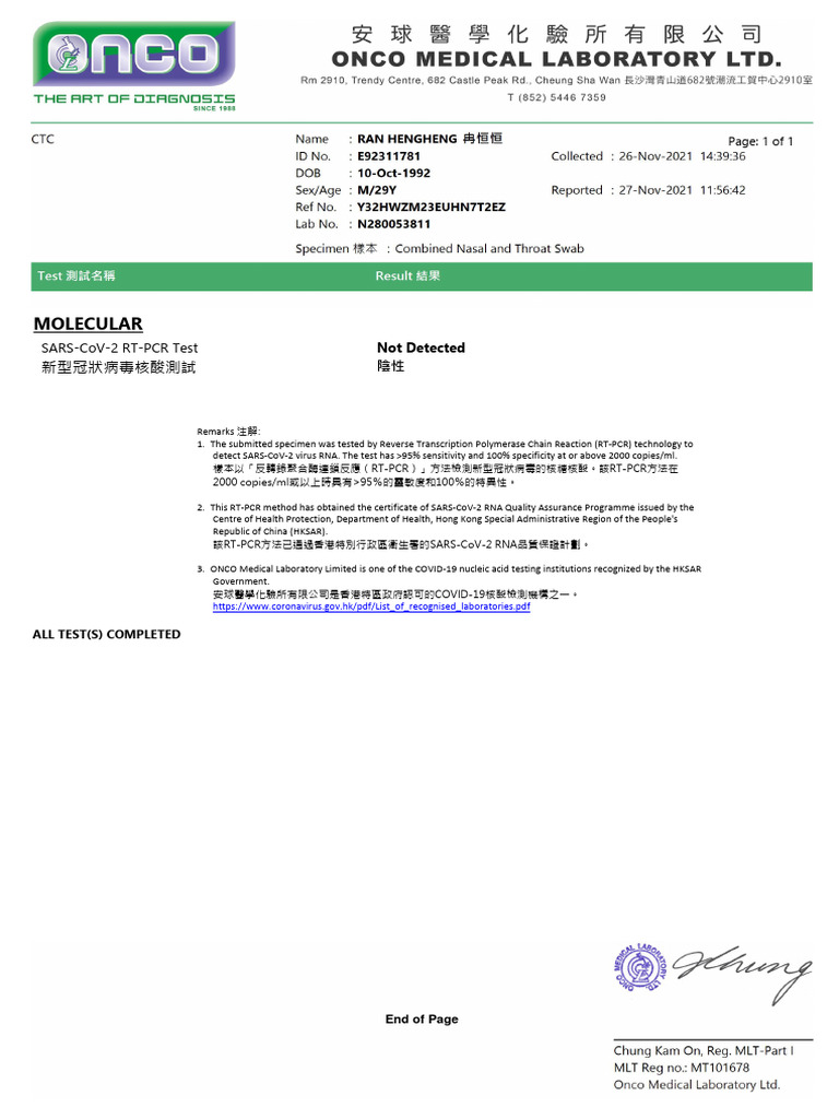 SARS-CoV-2 RT-PCR Test Results | PDF
