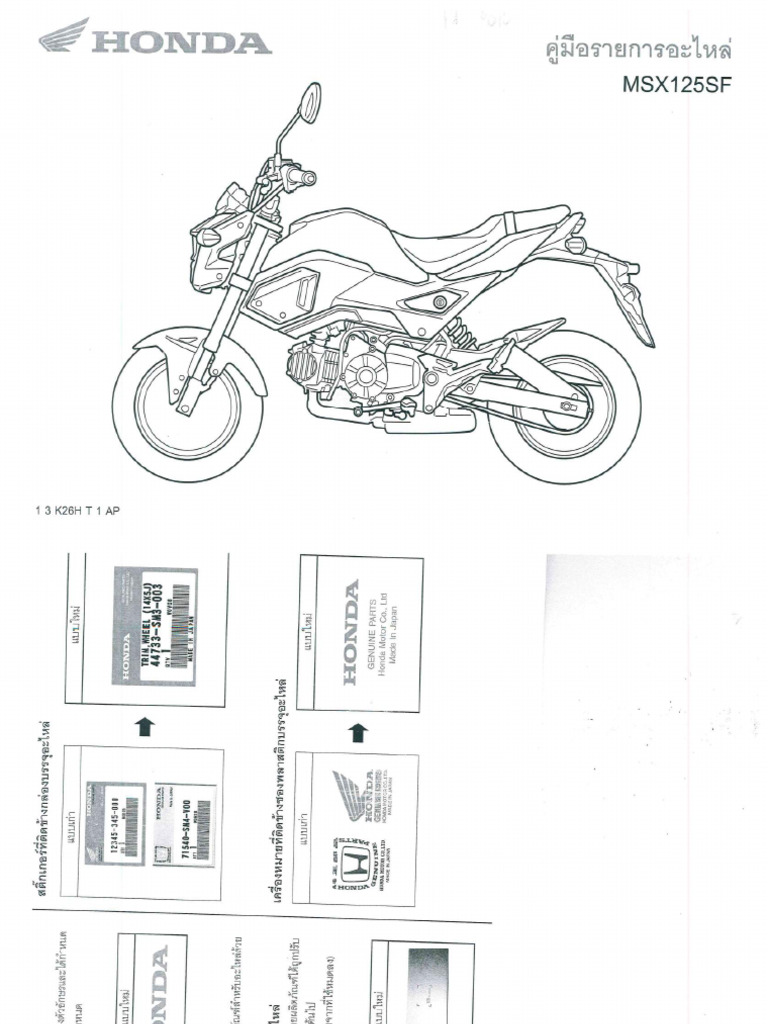 02 MSX 125 SF | PDF
