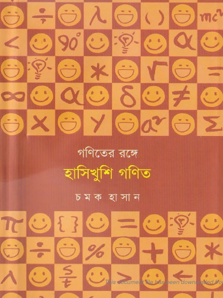 Goniter Ronge Hashikhushi Gonit 1684692754 | PDF