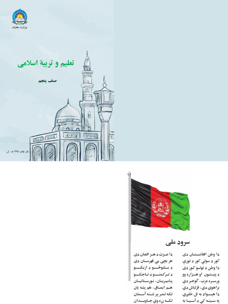 G5 DR Islamic Study Hanafi | PDF