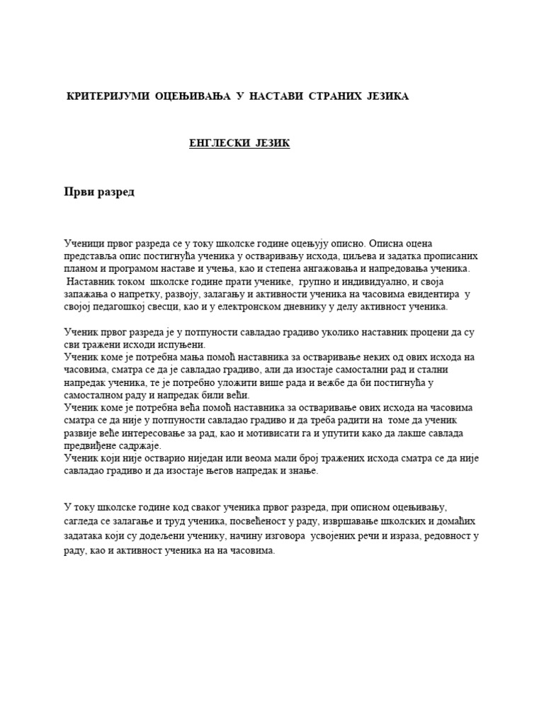 Kriterijumi Engleski | PDF