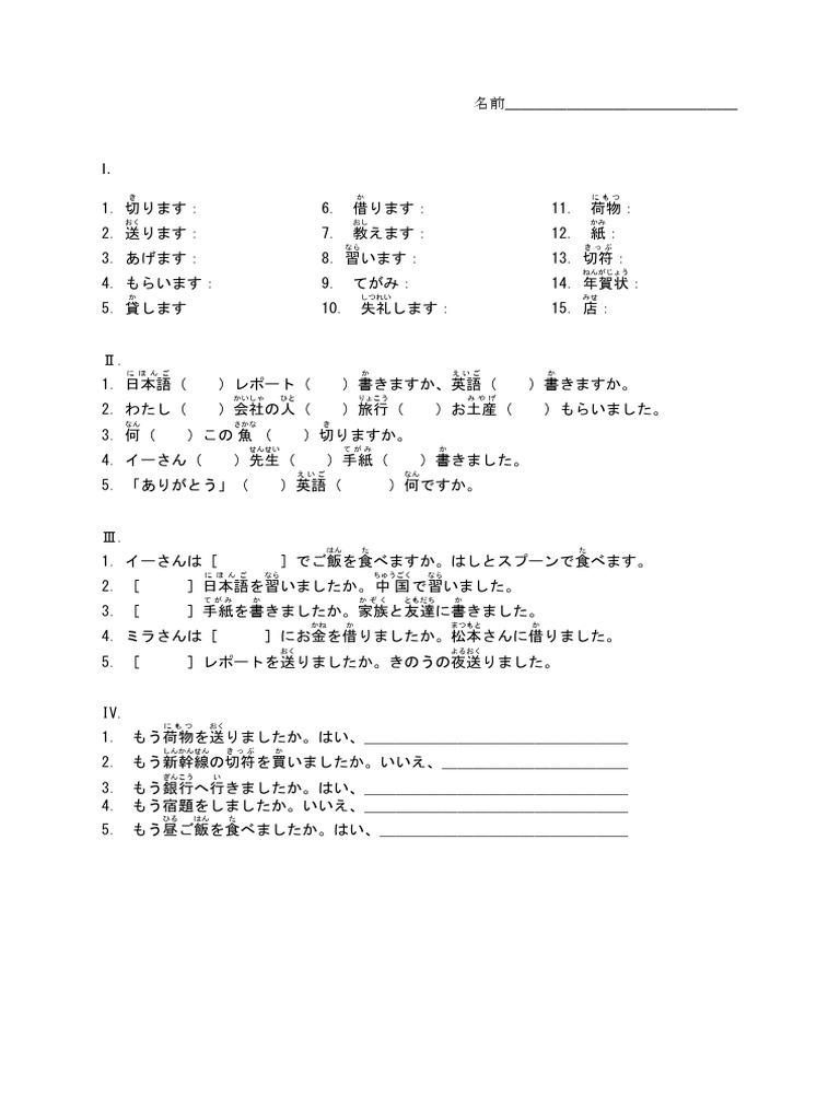 soal latihan bab 7 minna no nihon go | PDF