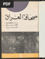 Prapatra 2 2 U.3 | PDF