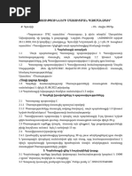 ԼԻԱԶՈՐԱԳԻՐ | PDF
