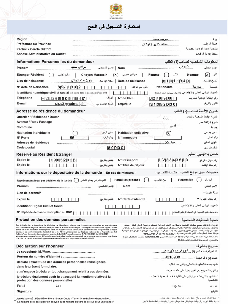 Formulaire Inscription Manuelle | PDF