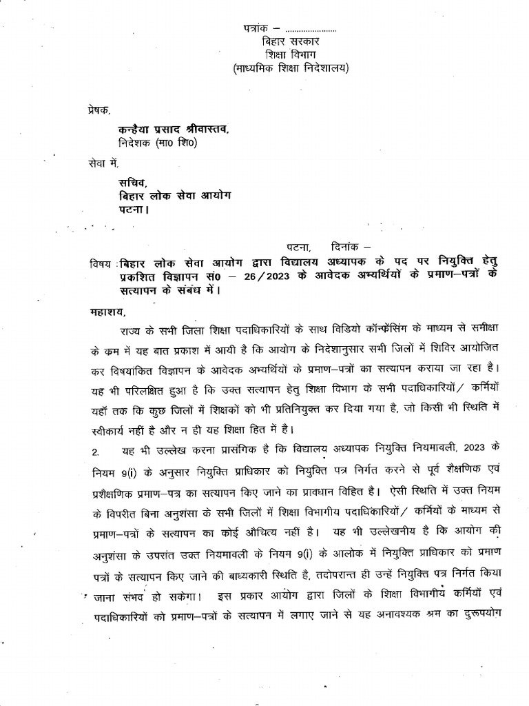 Letter No. 2019 Dt. 05-09-2023 | PDF Letter No. 2019 Dt. 05-09-2023 | PDF