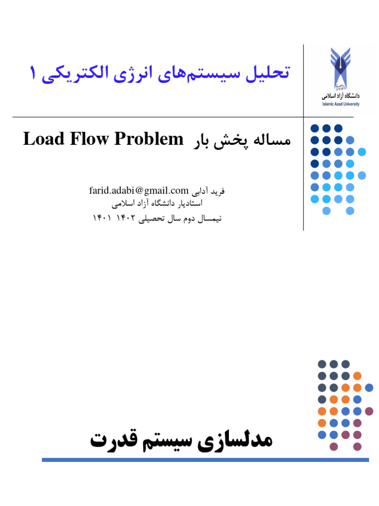 پخش بار | PDF