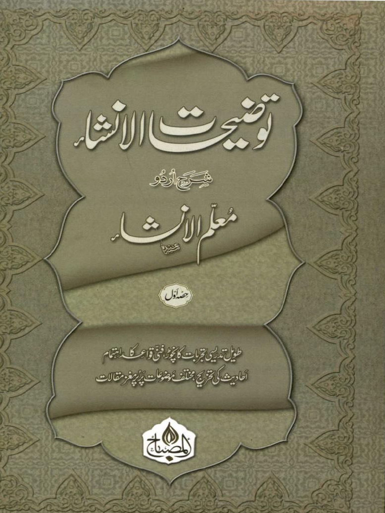Tozihaat Ul Insha Sharh Moallim Ul Insha | PDF