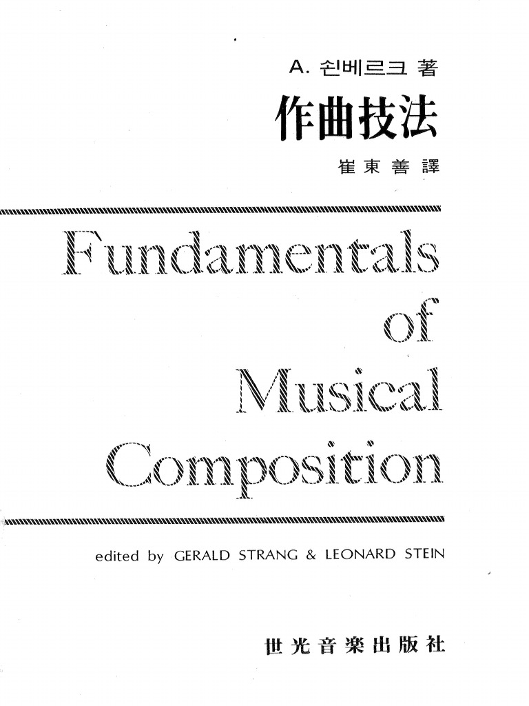 Fundamentals of Musical Composition | PDF