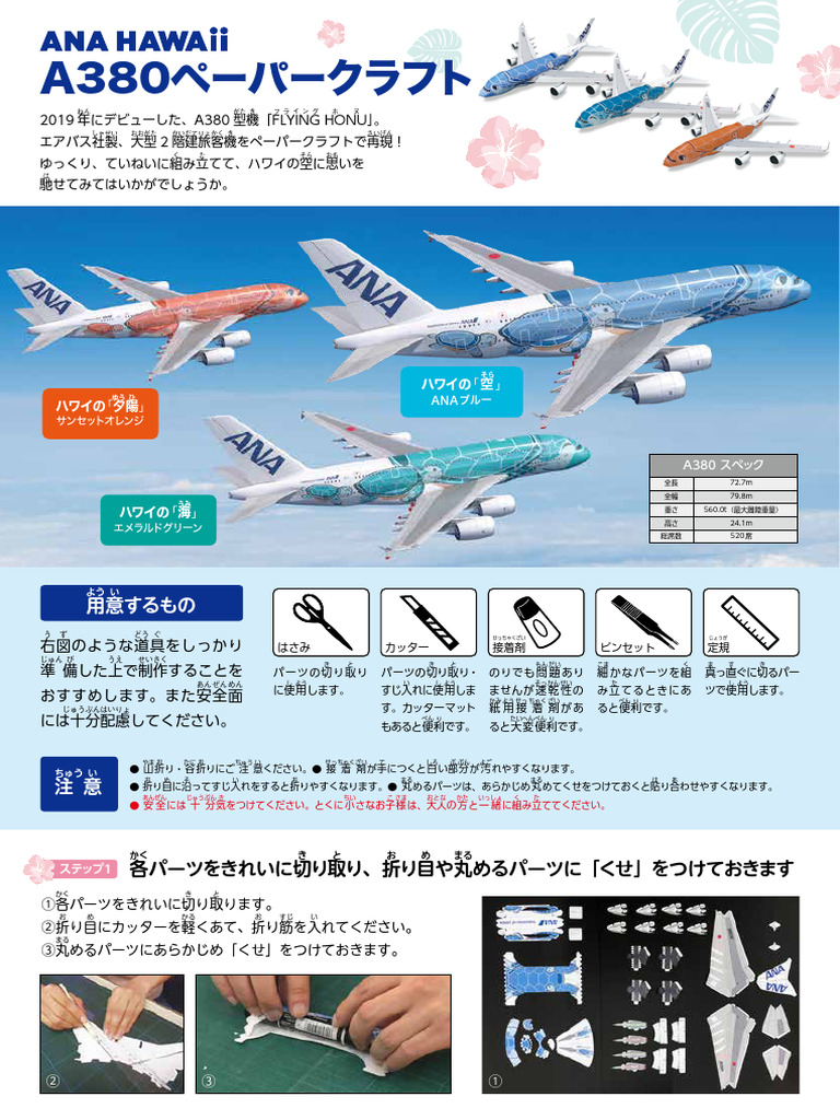 A380 Manual | PDF