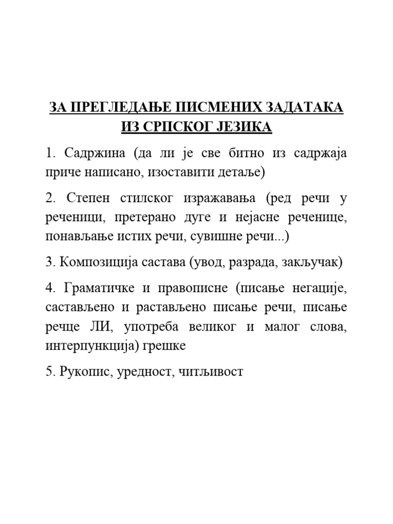 ЗА ПРЕГЛЕДАЊЕ ПИСАМЕНИХ ЗАДАТАКА ИЗ СРПСКОГ ЈЕЗИКА Pdf