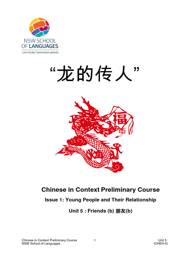Chinese in Context Unit 5 2017 | PDF | Chinese Characters | Linguistics