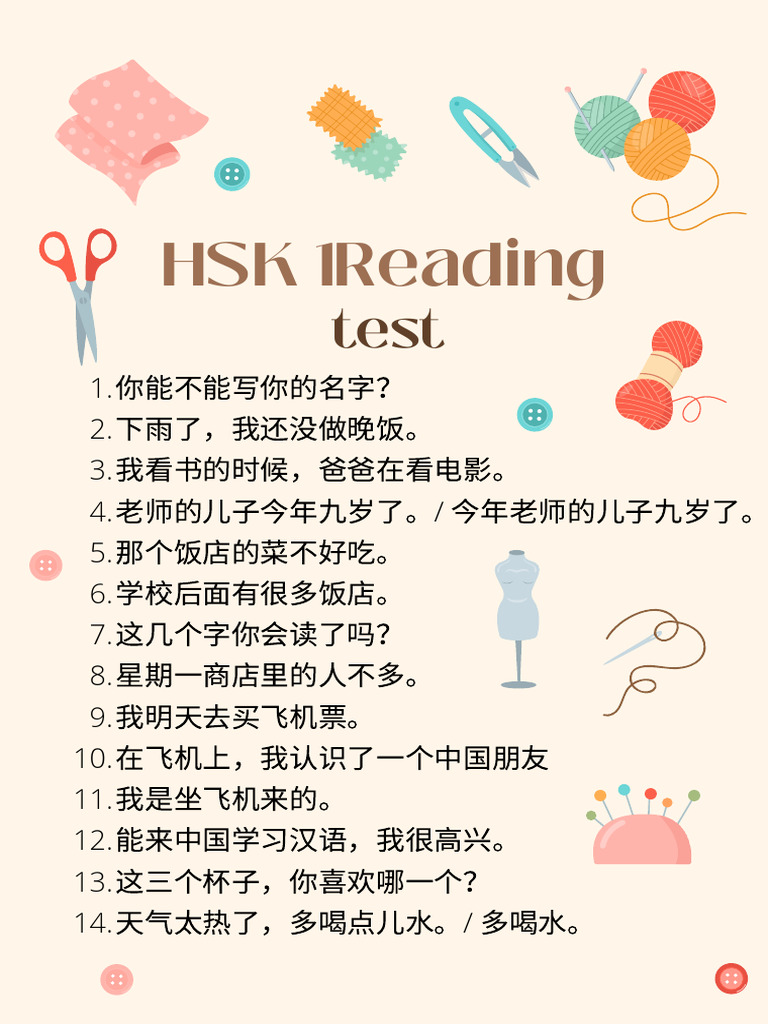 Reading HSK 1 Test | PDF