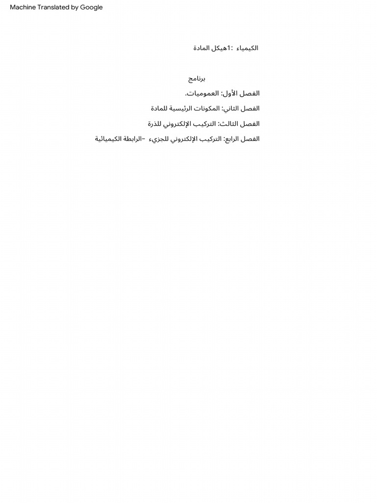 s1 Chemistry Chapter 1 | PDF