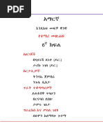 Geez Amharic Dictionary - Geez | PDF