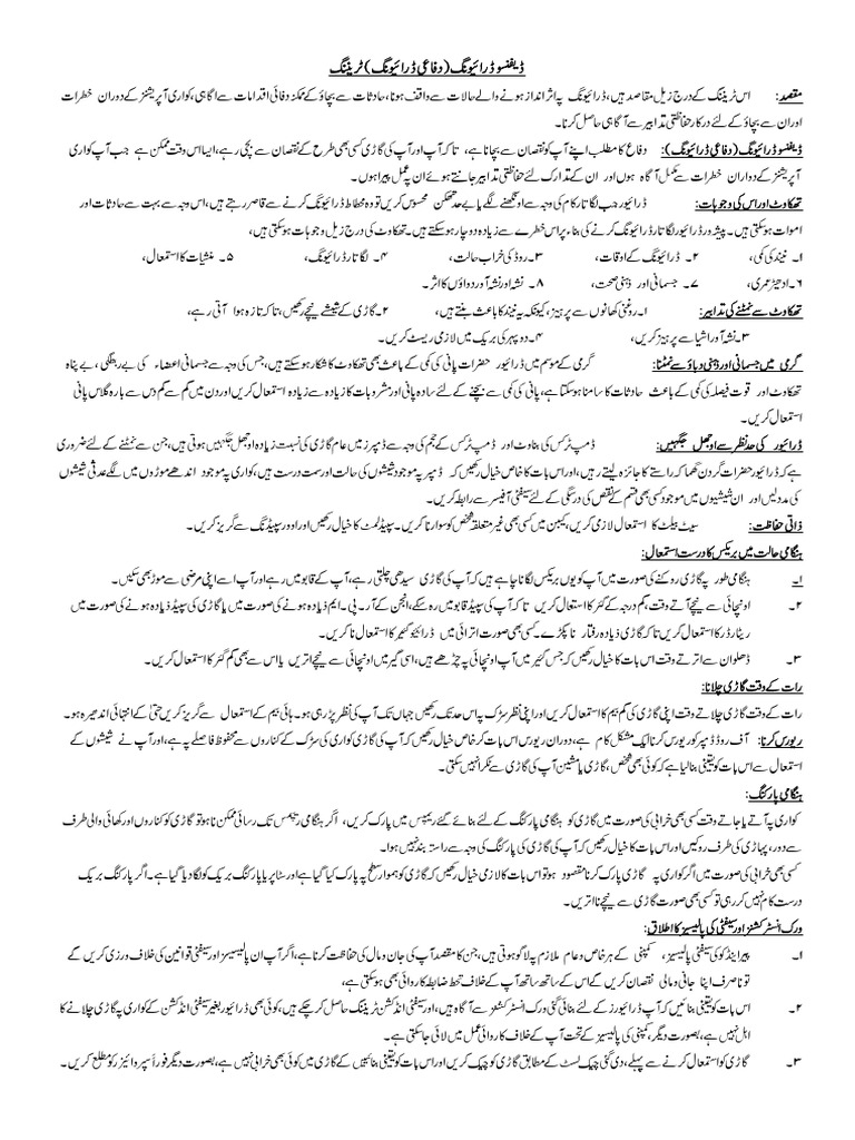 Defensive Driving | PDF