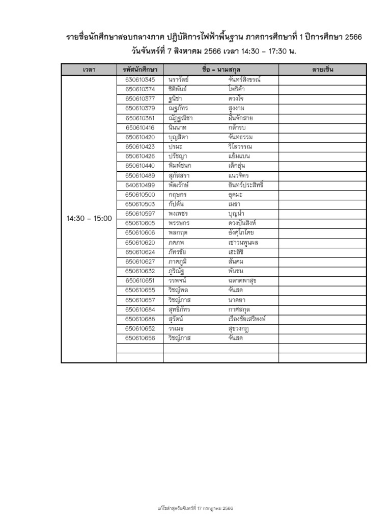 TSchedule Midterm 17 7 2566 | PDF